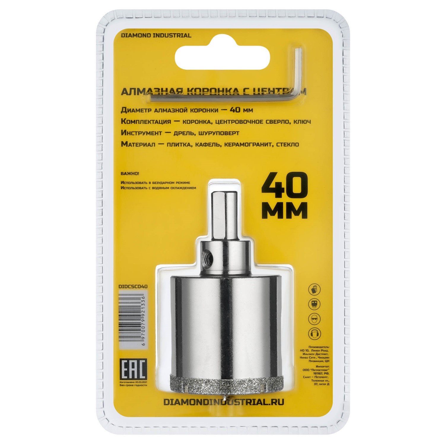 Коронка алмазная DIAMOND INDUSTRIAL DIDCSC040 40мм купить в Томске